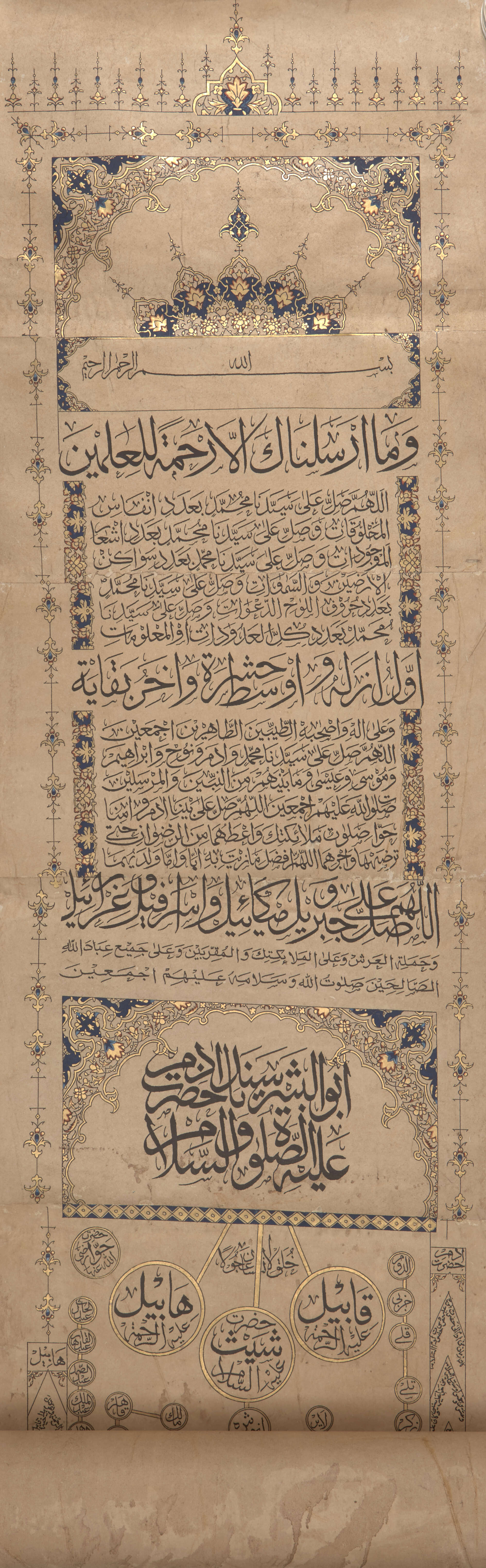 Roseberys London | An Ottoman genealogy, Turkey, late 19th-early 20th